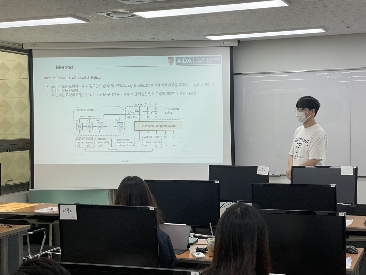 2022.07 Lab Seminar – AIDA LAB