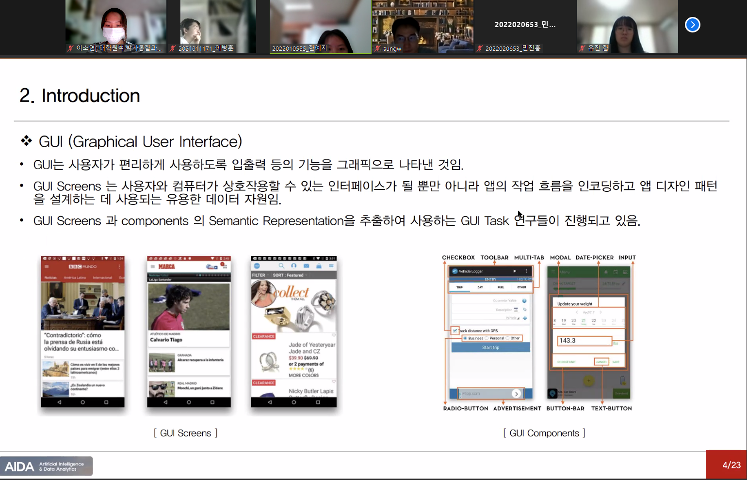 2022.07 Lab Seminar – AIDA LAB