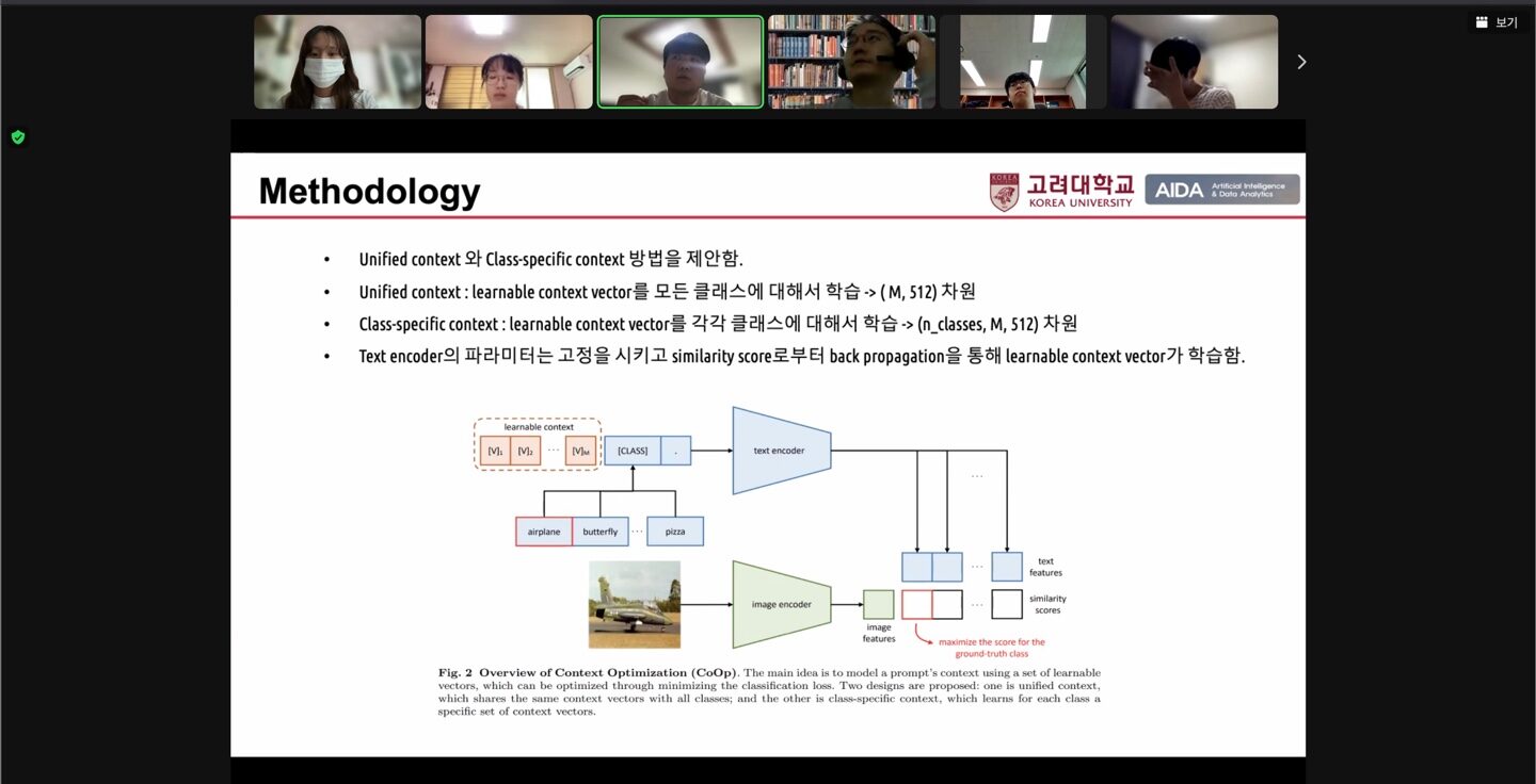 2022.08 Lab Seminar – AIDA LAB