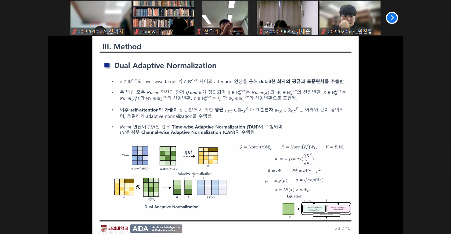 2022.08 Lab Seminar – AIDA LAB