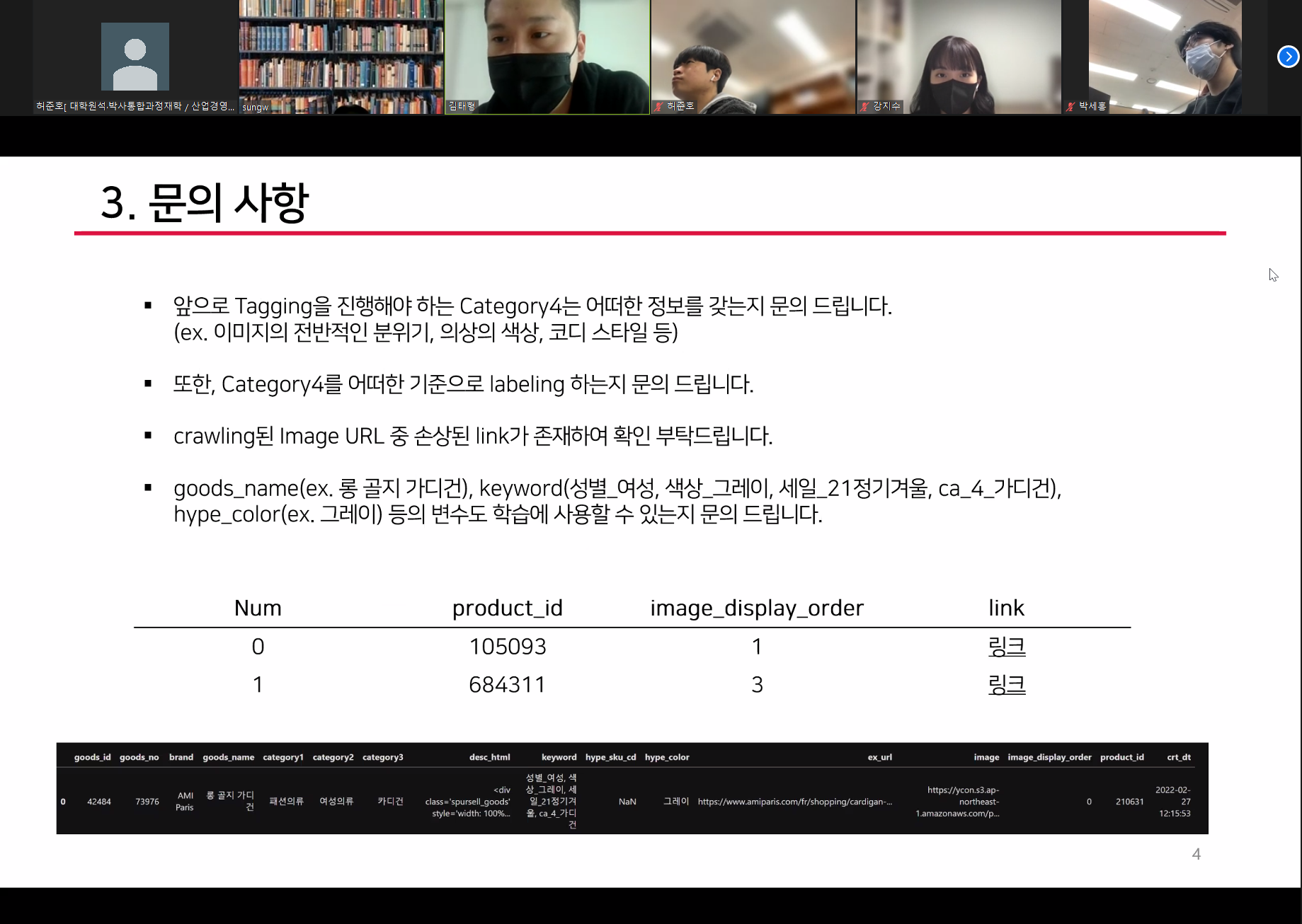 2022.10 Lab Seminar – AIDA LAB