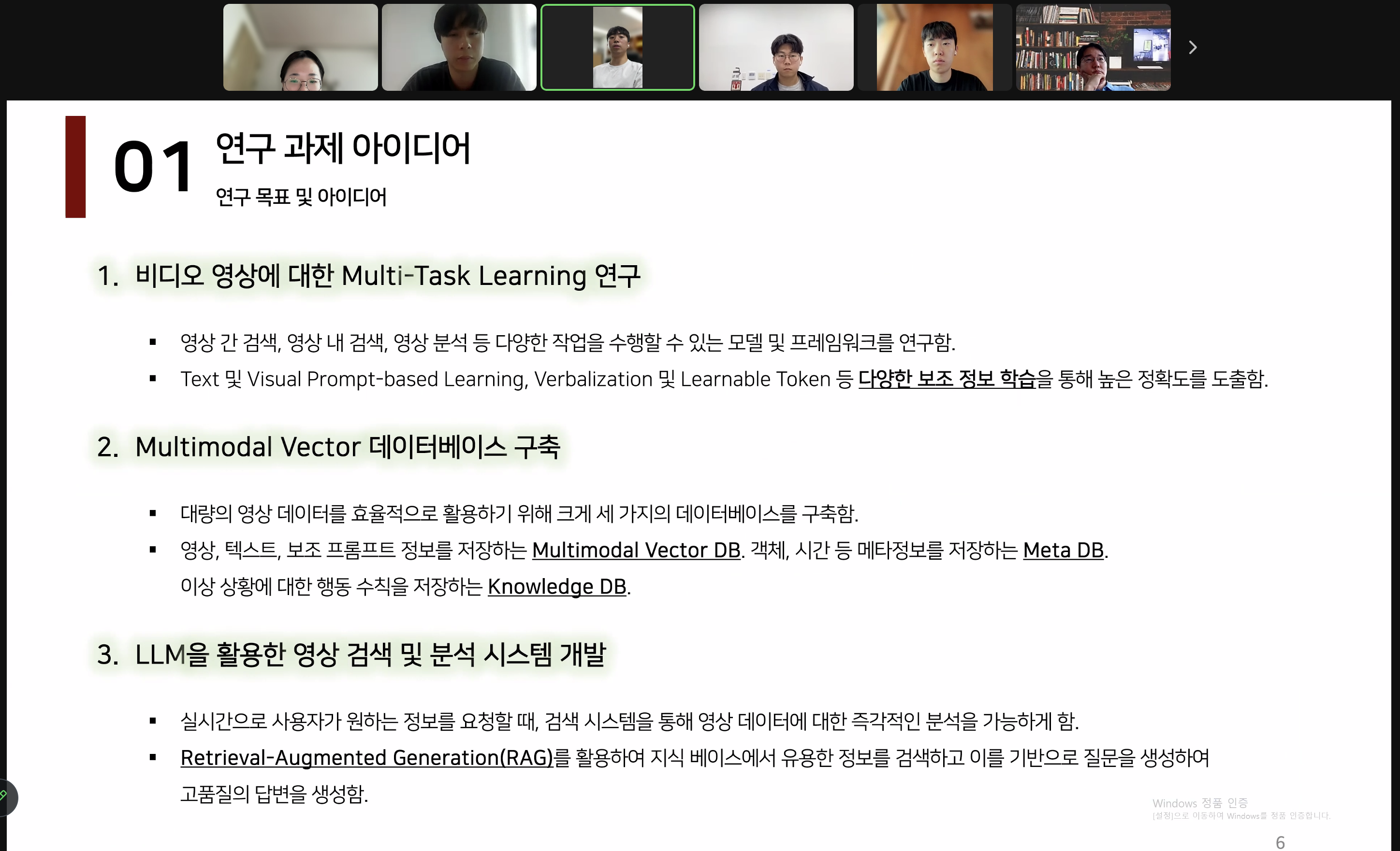 2024.06 Lab Seminar – AIDA LAB